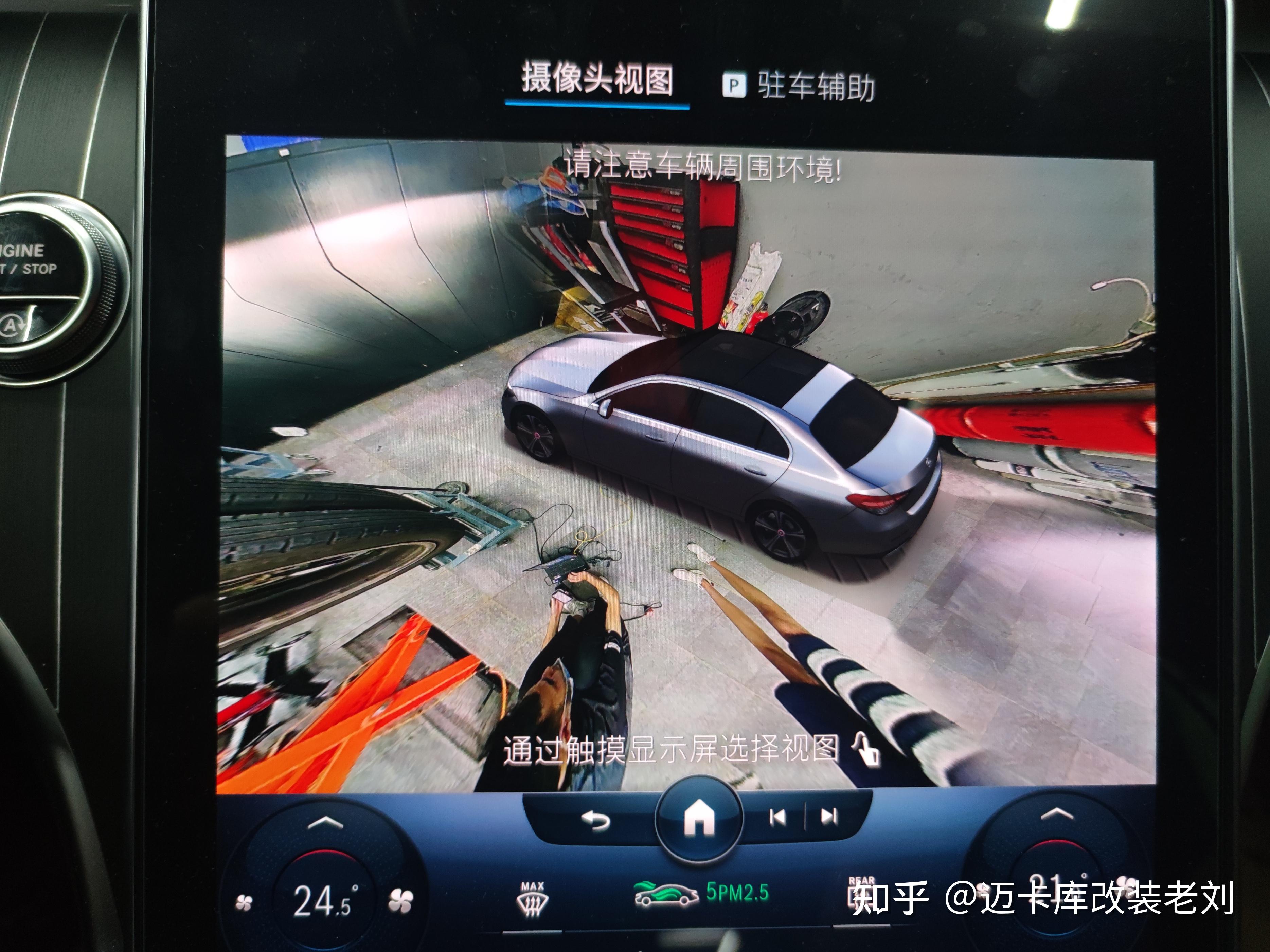 22款奔驰C260星河格栅再加点睛之笔，升级原厂360全景影像系统 - 知乎