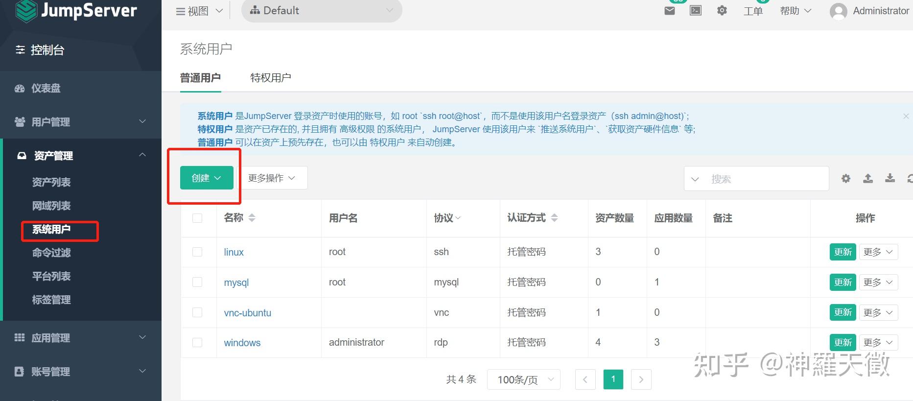 三分钟教你超快速上手jumpserver堡垒机！ - 知乎