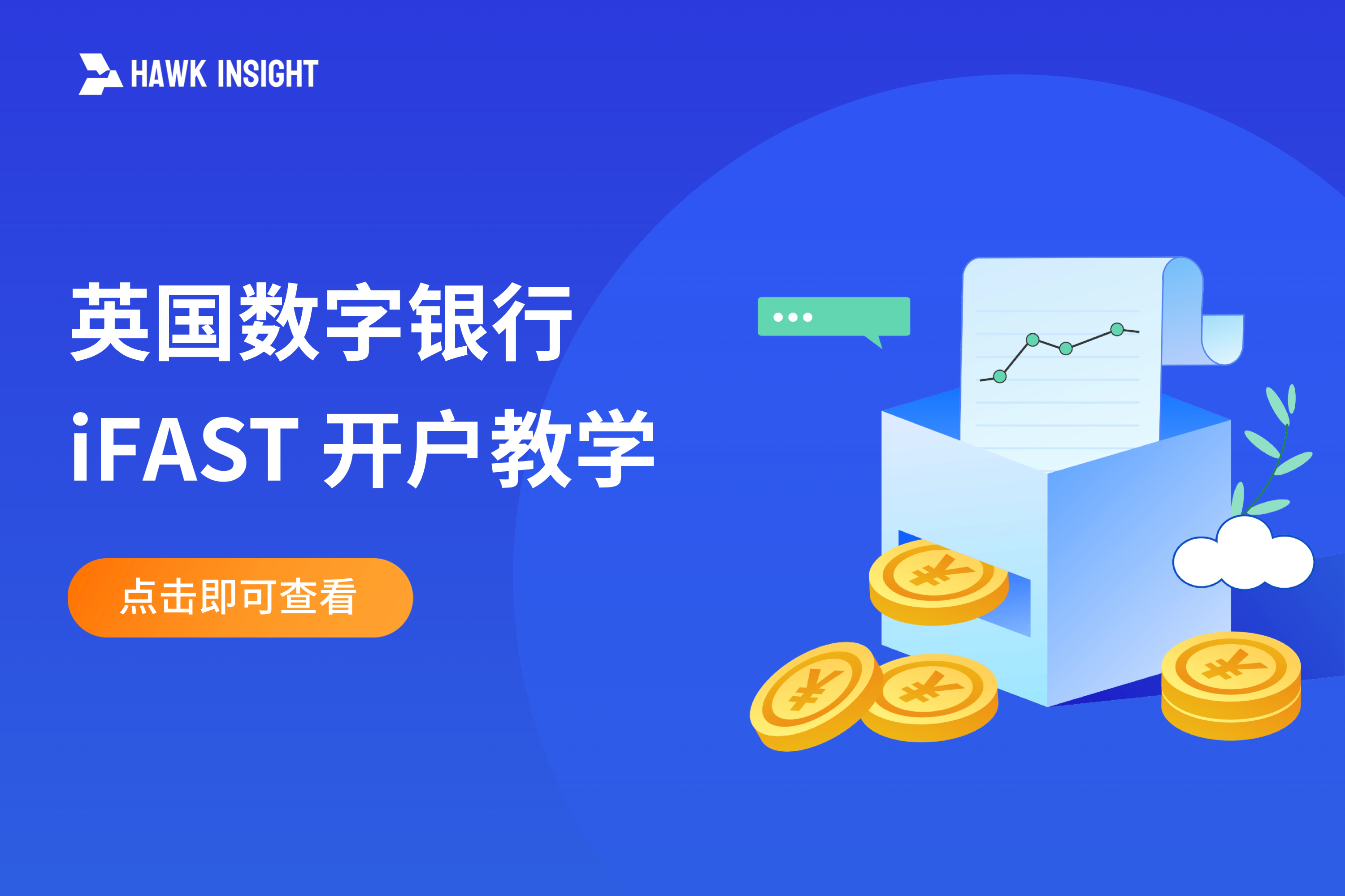 OCBC平替？英国数字银行 iFAST 开户教学 - 知乎