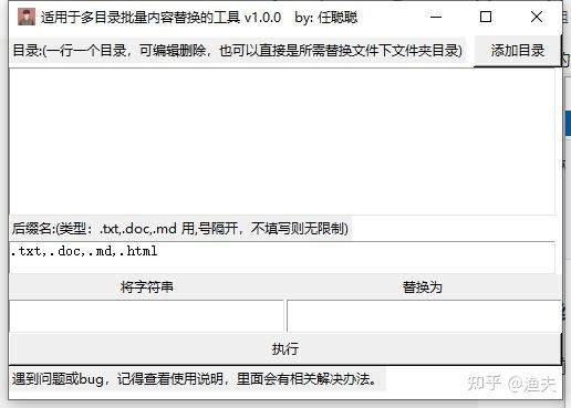如何批量替换多个文件夹下文件中的特定文字内容？ 知乎 