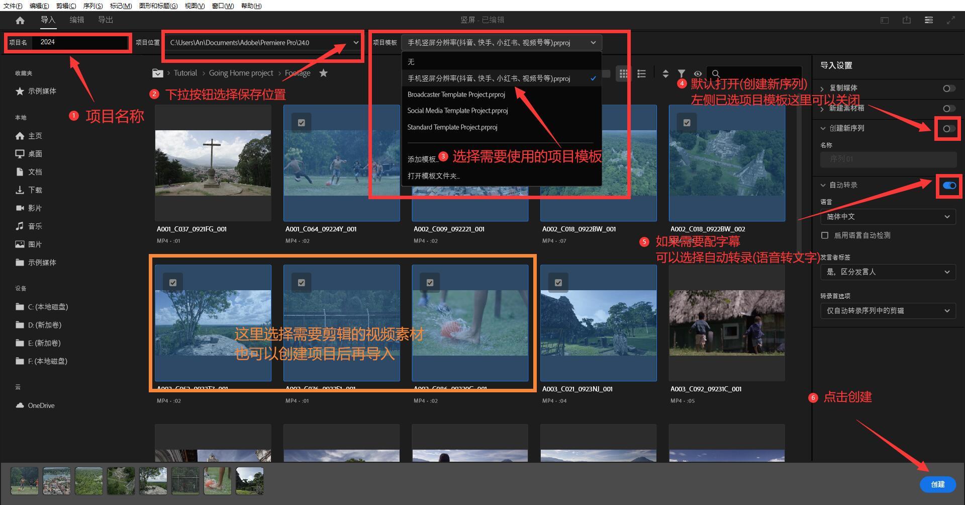 Pr 2024 新手入门教程：快速一键完成pr剪辑视频新建项目 - 知乎