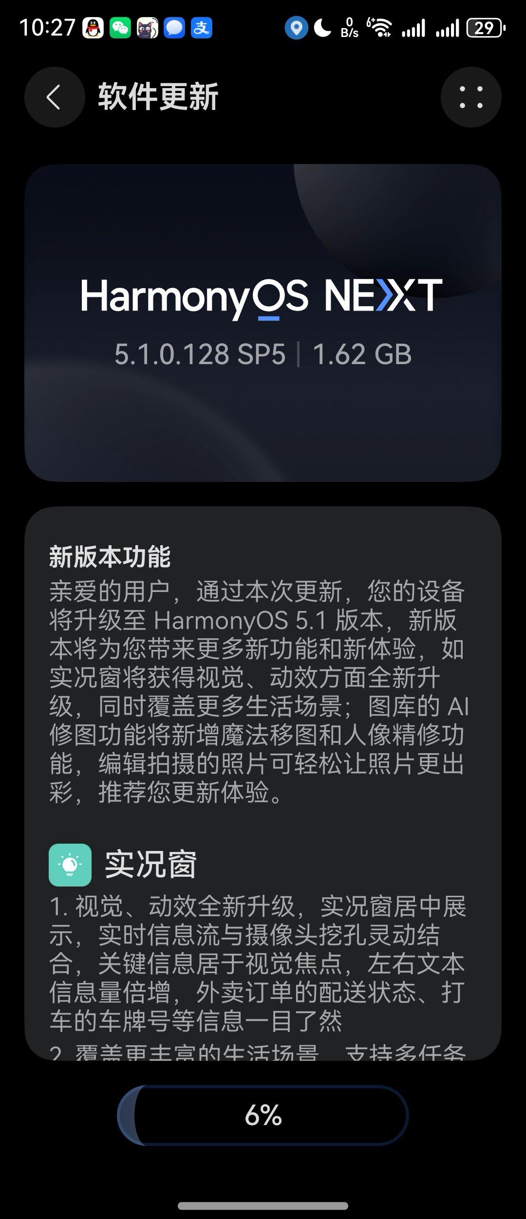 如何评价华为部分机型的HarmonyOS 5.1更新停留在OHOS 5.0(API17)? - 知乎