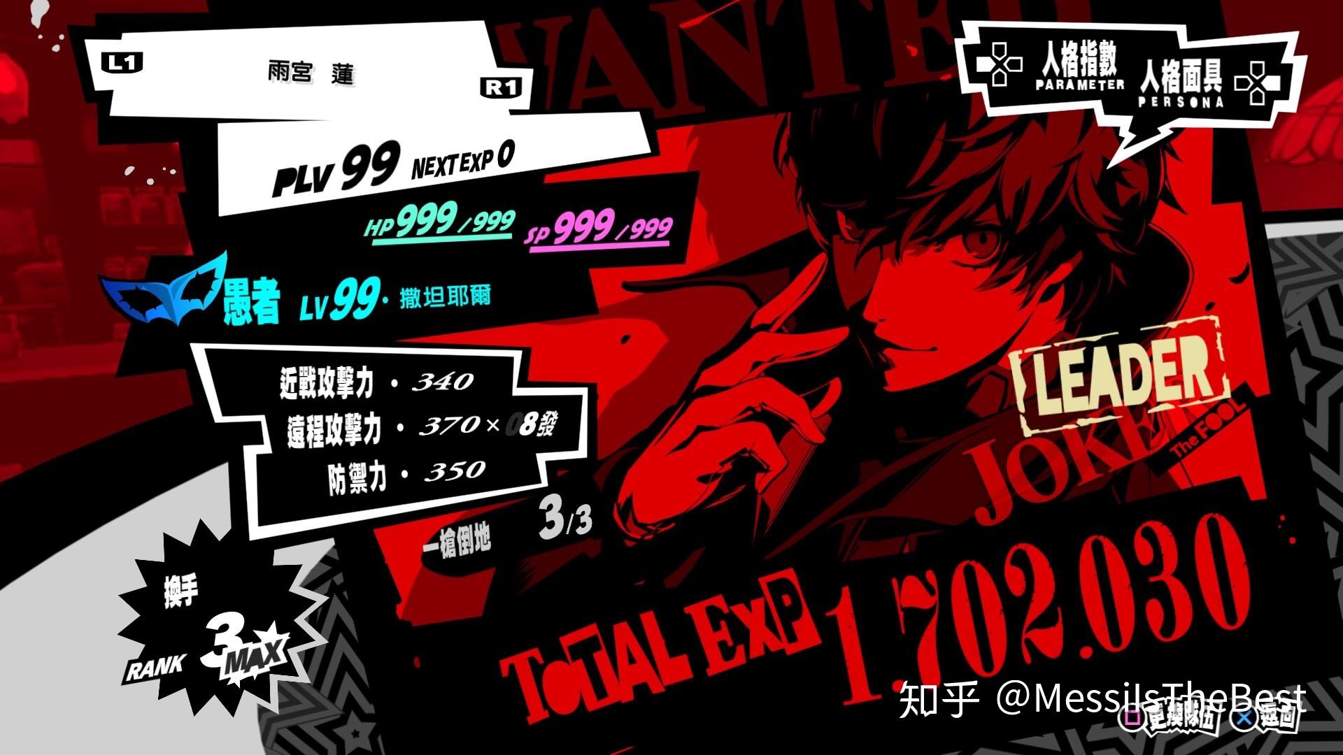 如何客观全面评价P5、P5R、P5S三作？ - 知乎