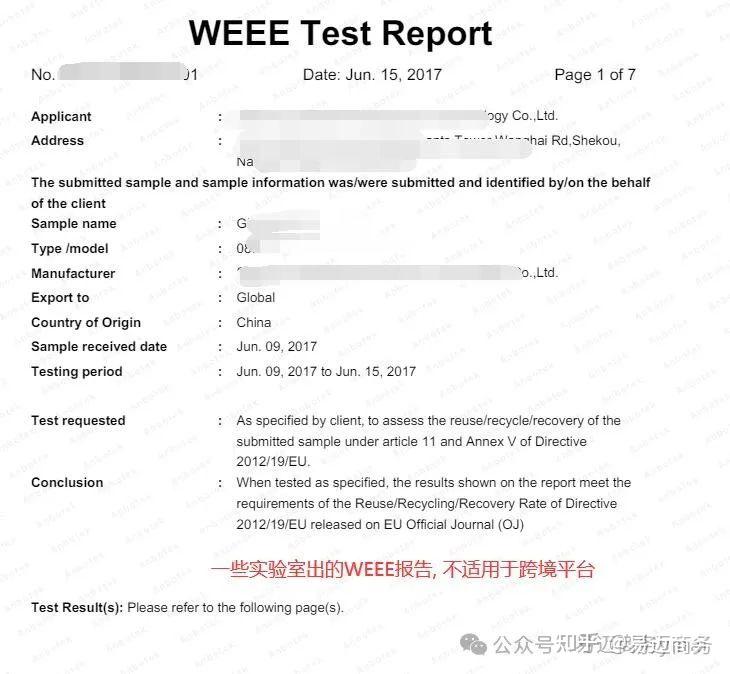 EPR资质-德国WEEE注册防踩坑指南 - 知乎