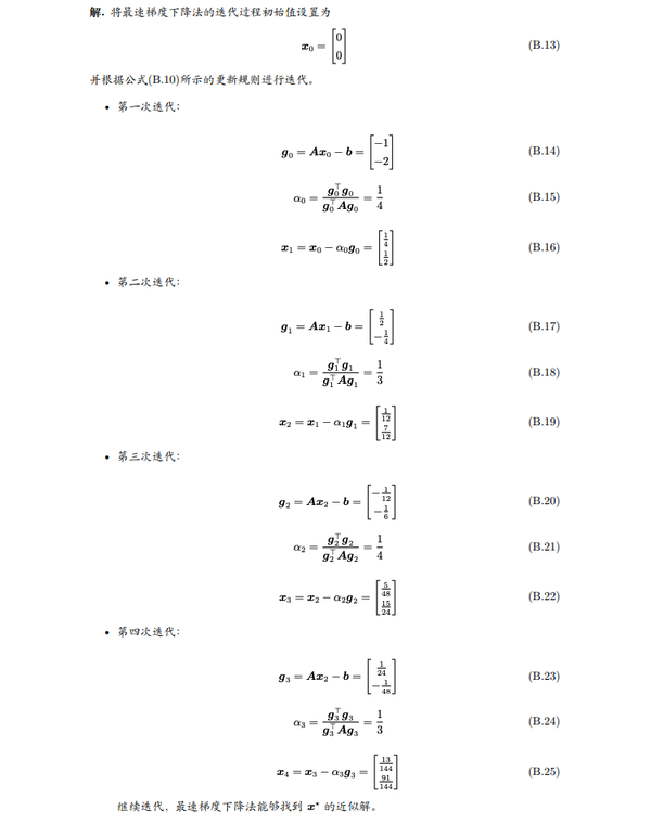 机器学习｜共轭梯度法 知乎