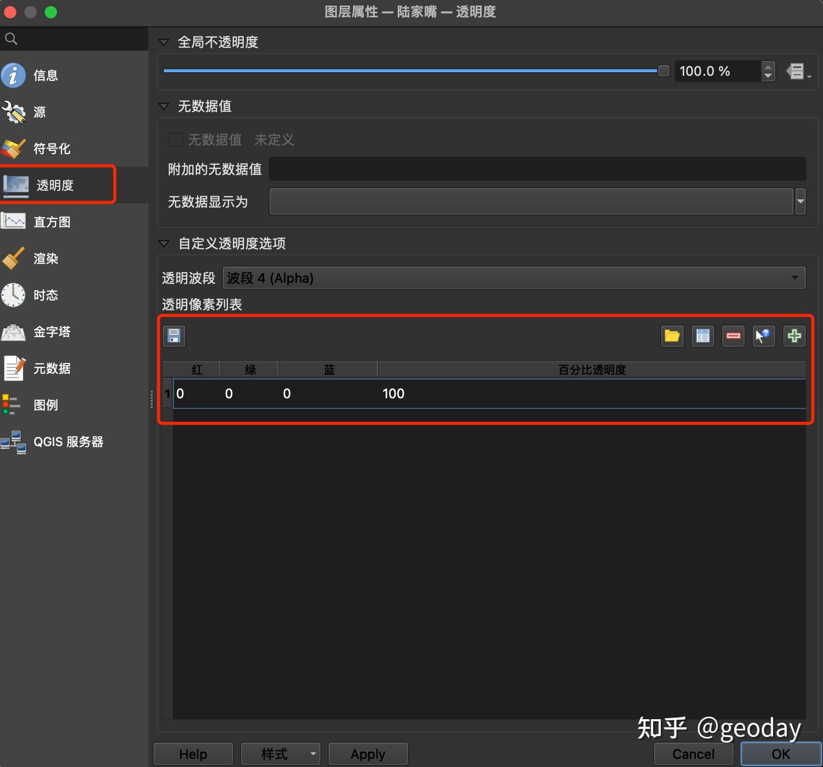 QGIS去除GeoTIFF影像的黑边或白边 - 知乎
