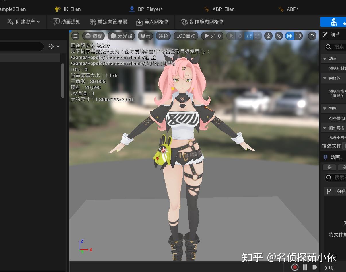 PMX模型导入UE5实战操作 - 知乎