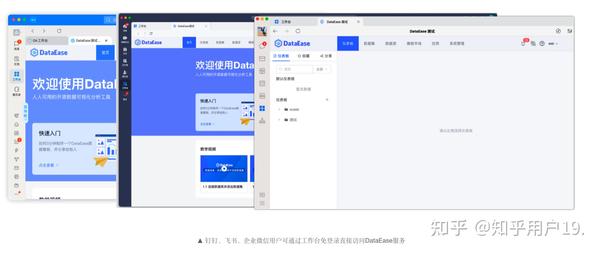 DataEase 数据分析工具 - 知乎