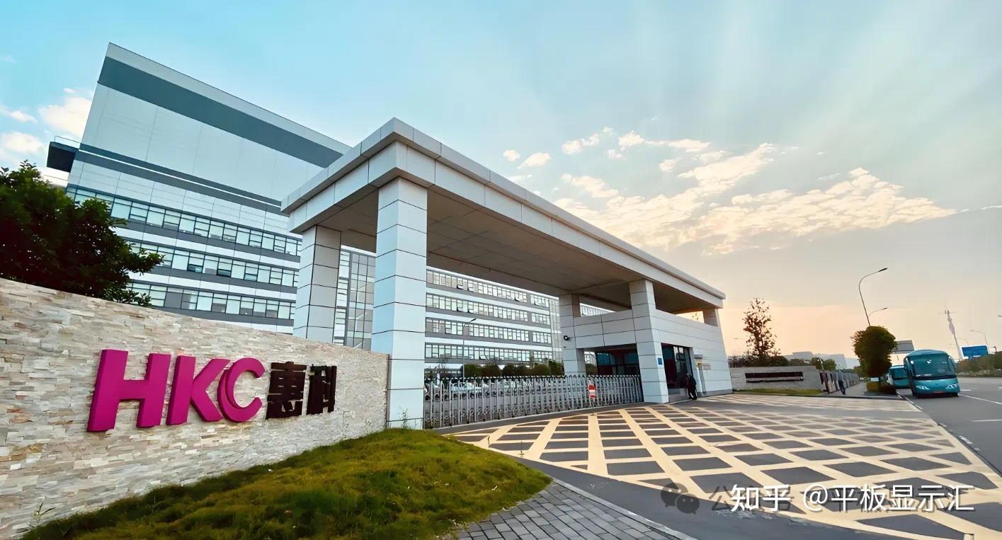 【行业资讯】惠科（HKC）面板工厂分布，建议收藏 - 知乎