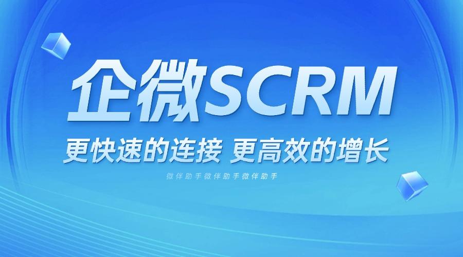会话存档 + 自动化营销：2025 企微 SCRM TOP 6 权威推荐 - 知乎