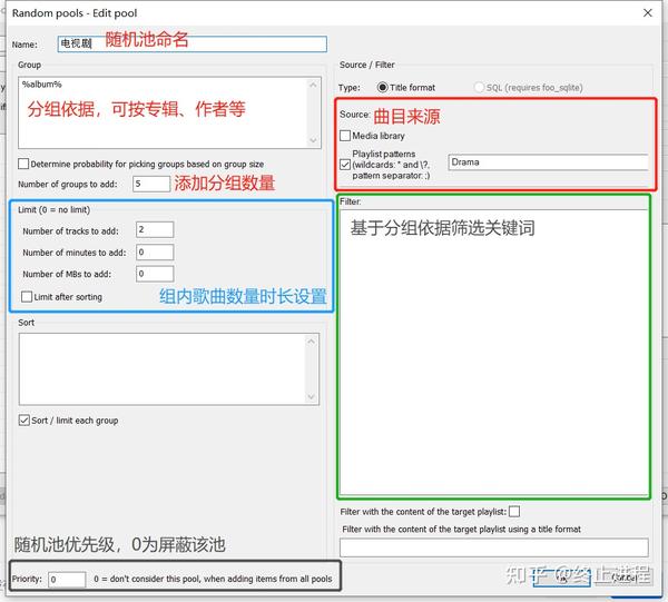 Foobar2000：Random Pools打造每日随机歌单 - 知乎