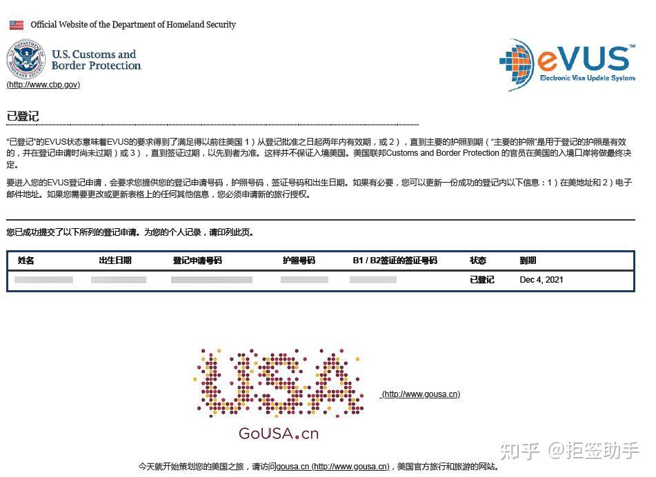 美国签证EVUS登记指南及注意事项 - 知乎
