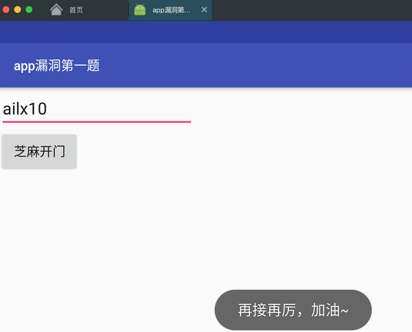 攻防世界XCTF-MOBILE入门9题解题报告