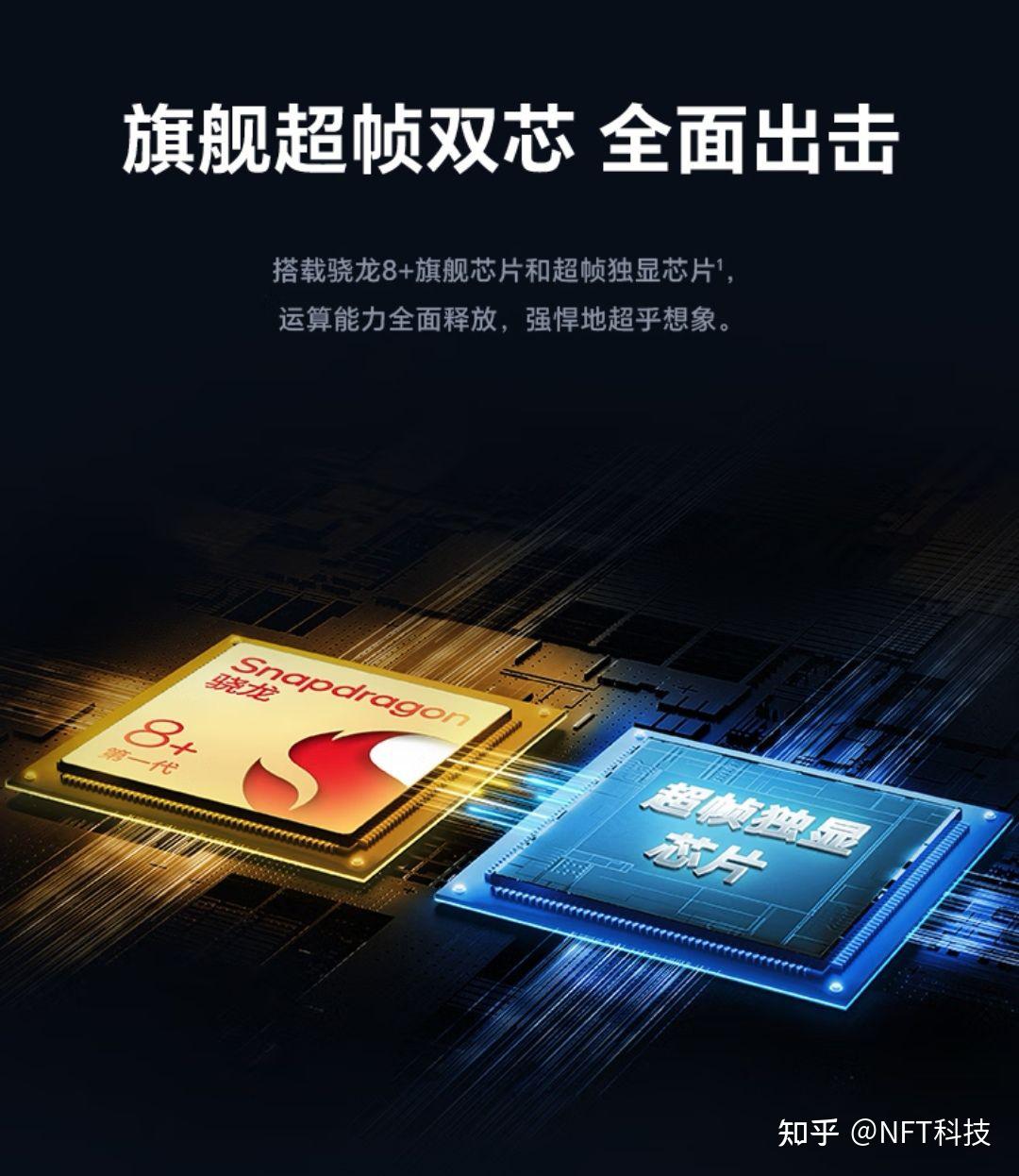 一加ACE Pro和荣耀80GT选哪个呢？