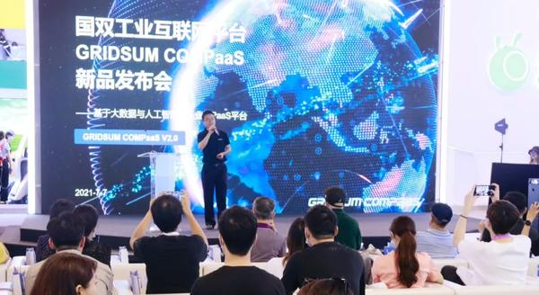 Gridsum COMPaaS正式发布，国双科技进军万亿级工业互联网赛道 - 知乎