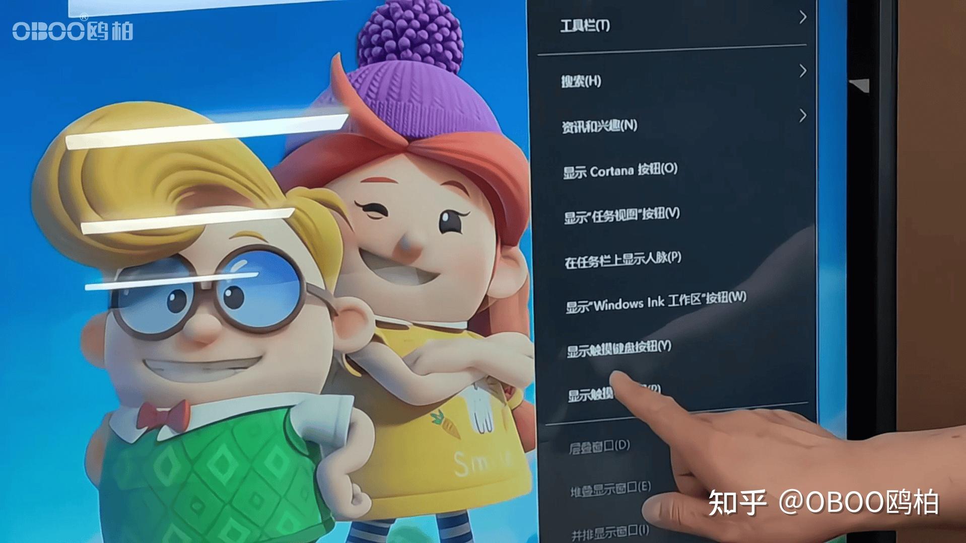 OBOO鸥柏丨智慧平板会议教学一体机Win10系统软键盘教程 - 知乎