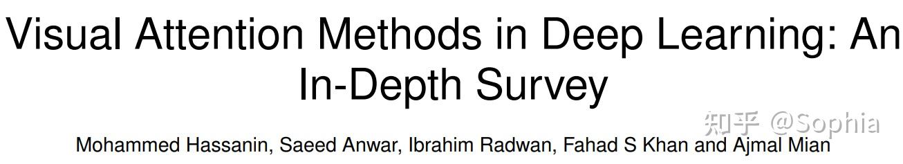 超强总结！50种视觉注意力机制深度研究！199篇参考文献！ - 知乎
