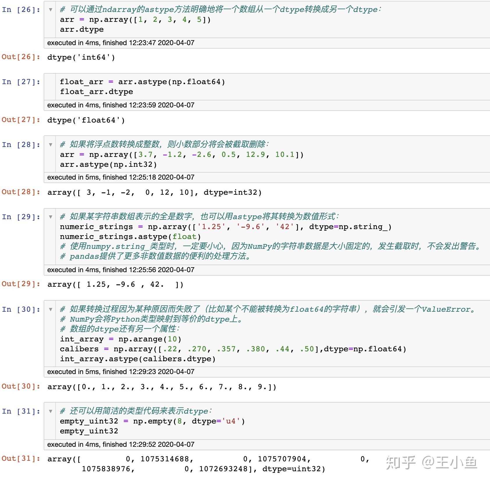 numpy入门基础 - 知乎