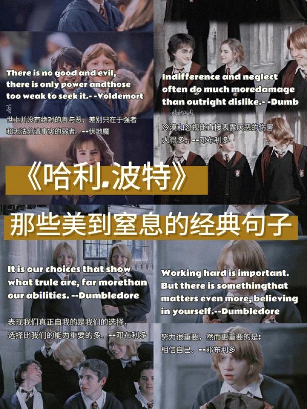 哈利波特那些美到窒息的经典句子（哈利波特里面的优美句子英语） - 知乎