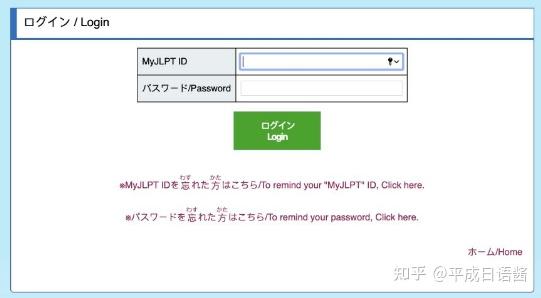 手把手教你如何在日本报考能力考（JLPT）！ - 知乎