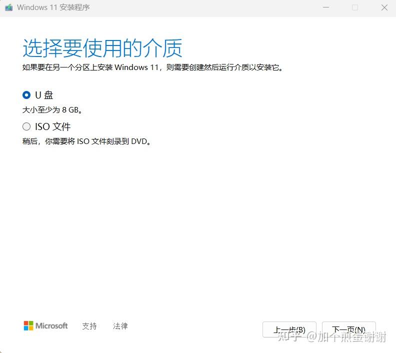 小白都会的win11系统重装 - 知乎