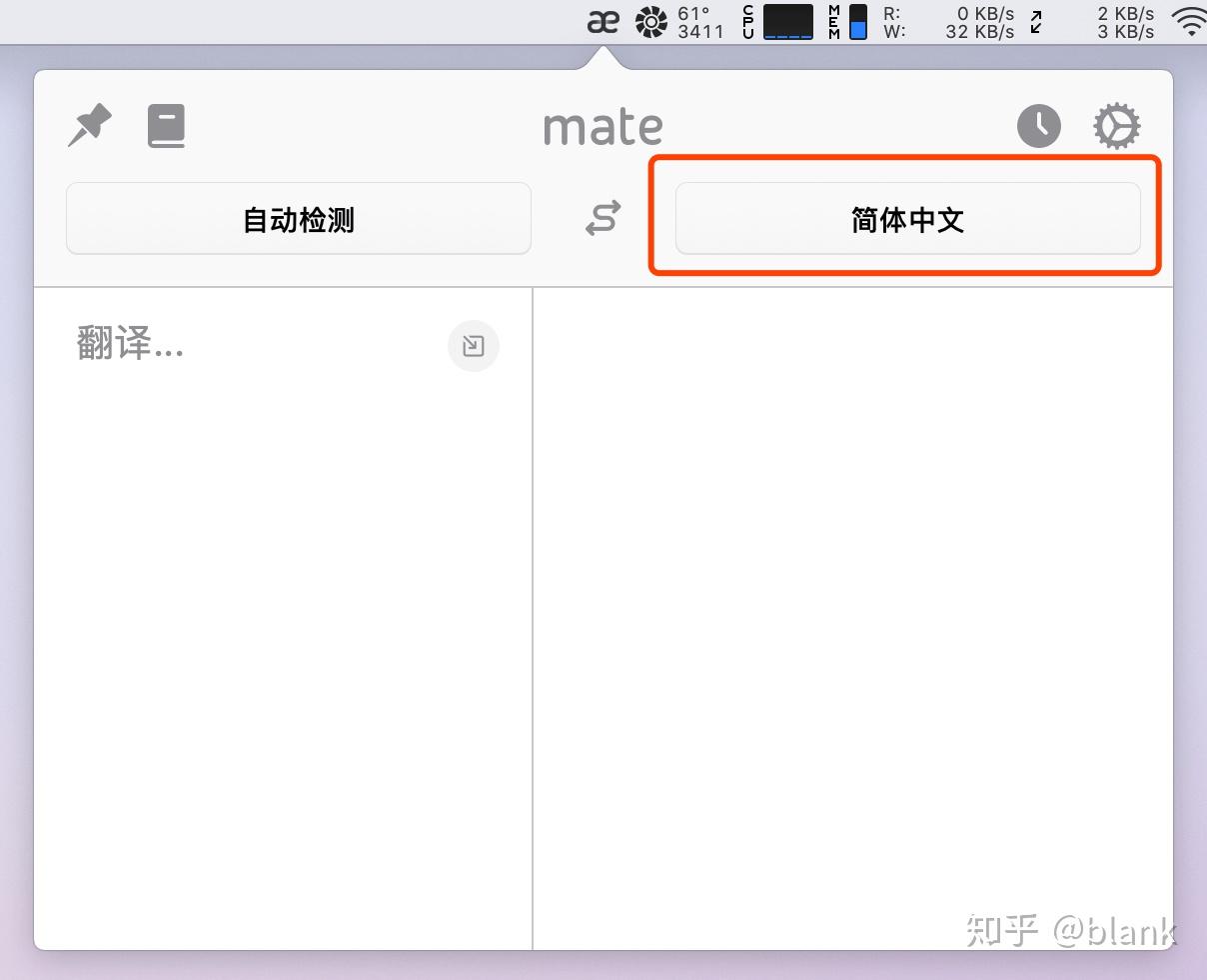 Mate Translate翻译safari网页内容的方法 - 知乎