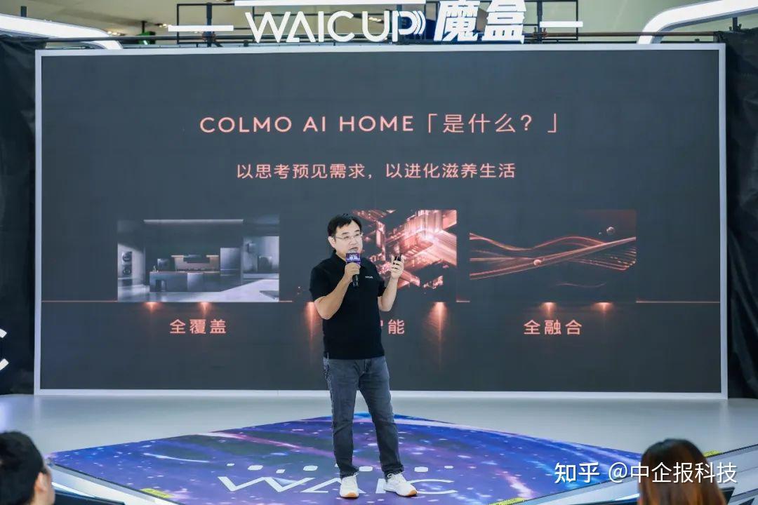首个AI智能体落地！用户一句话COLMO激活全屋家居主动服务 - 知乎