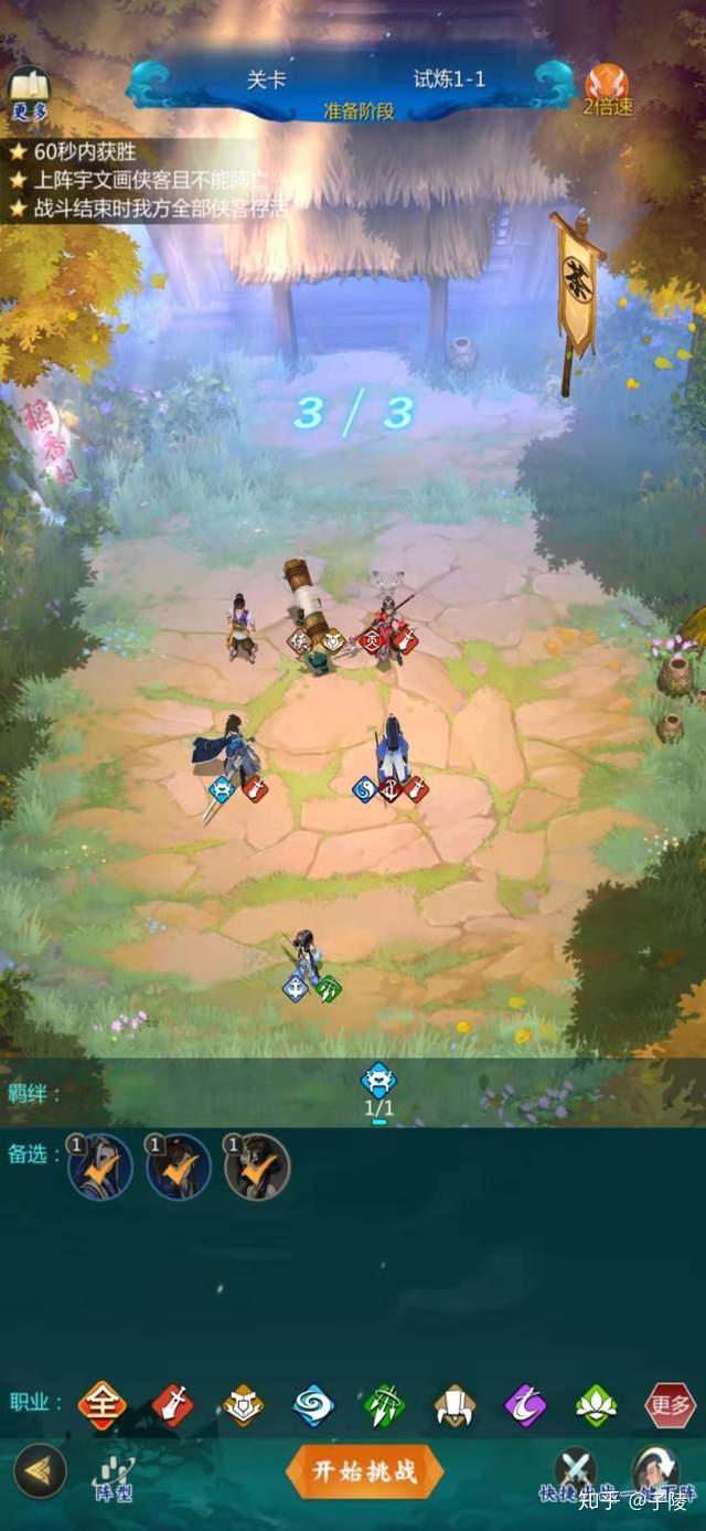 剑三指尖对弈试炼之地1-1到1-6攻略：玲珑棋局，易如反掌 - 知乎