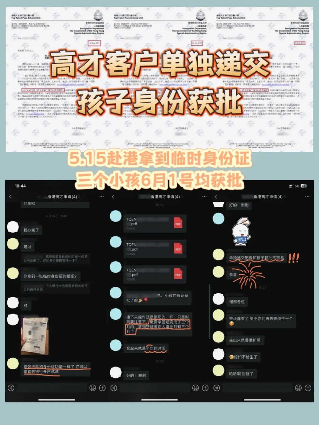 与众家办 |香港身份获批后，如何丝滑拿【逗留签证&香港身份证】？保姆级教程果断收藏！ - 知乎