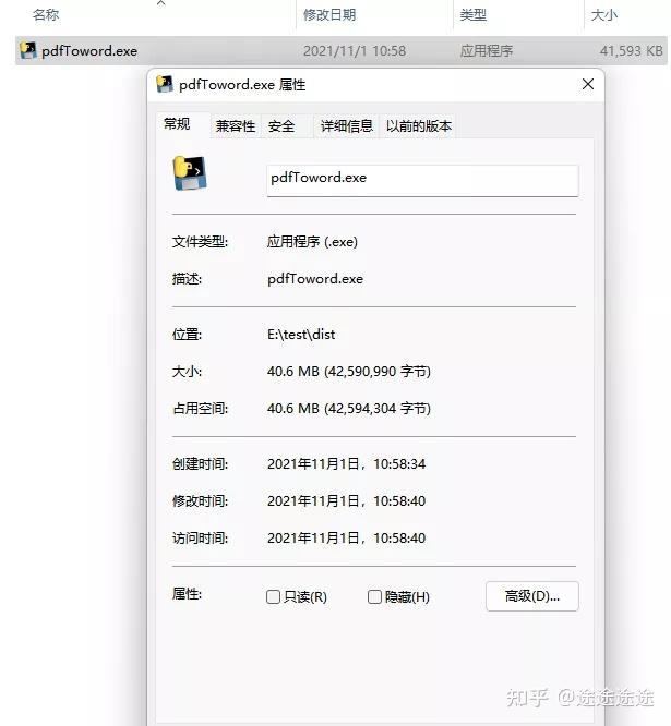 最详细Python打包exe教程，并修改图标，30秒搞定！ - 知乎