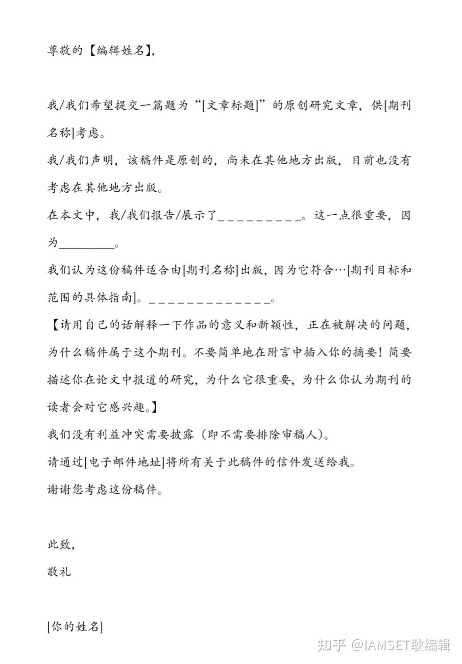 申请工作 学术职位时，如何写好 Cover Letter？ 知乎