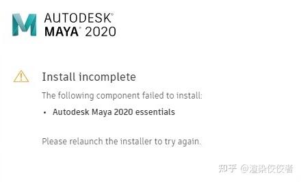 安装Maya 2020时显示“安装不完整” - 知乎