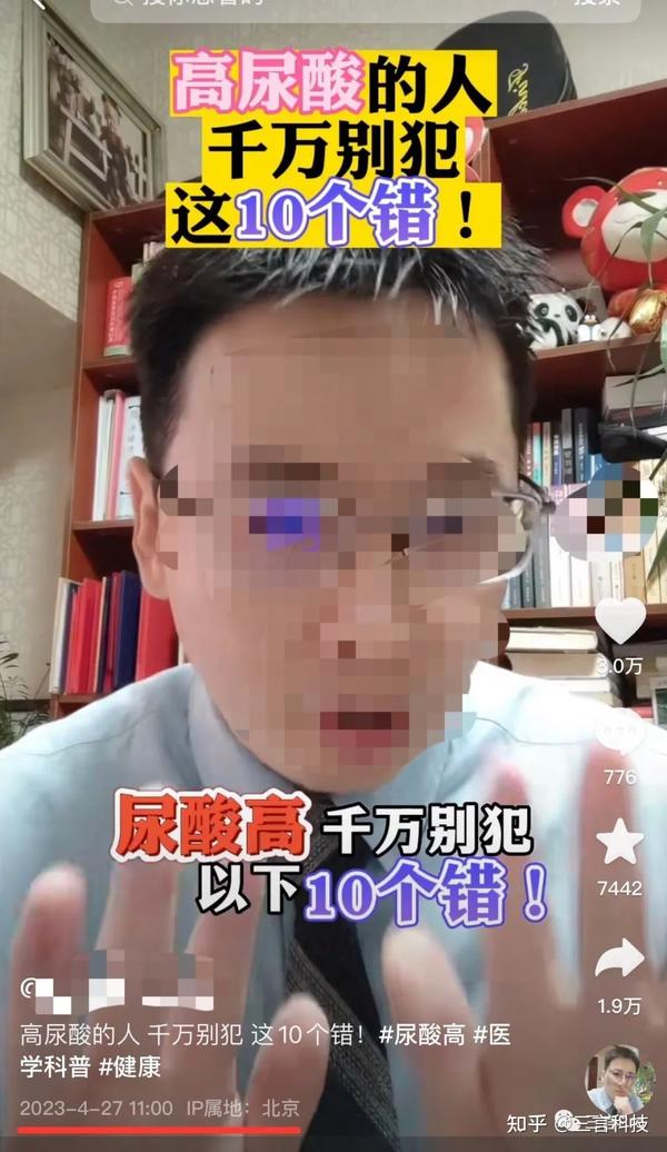 三大平台共同出手，网红医生和医疗MCN迎来整顿 - 知乎