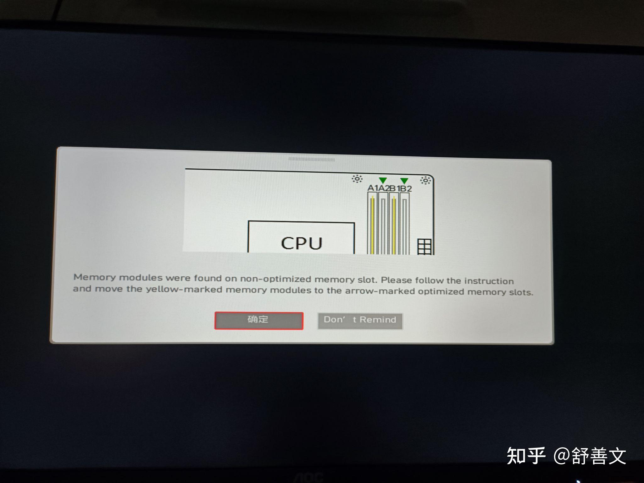组装机开机为啥显示内存插槽选项？ - 知乎