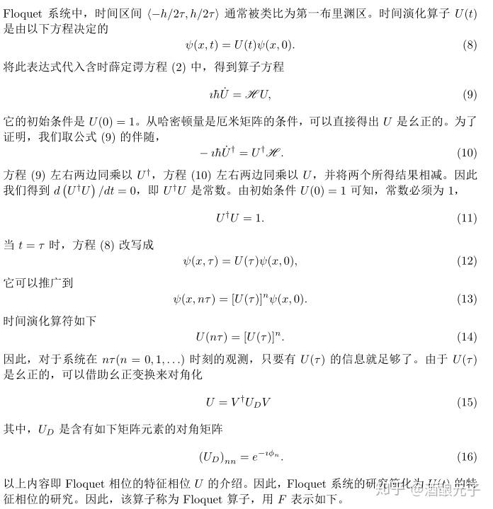 怎么理解Floquet理论? - 知乎