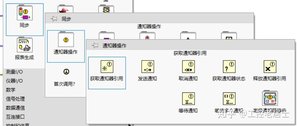 Labview进阶02：Labview操作者框架 - 知乎
