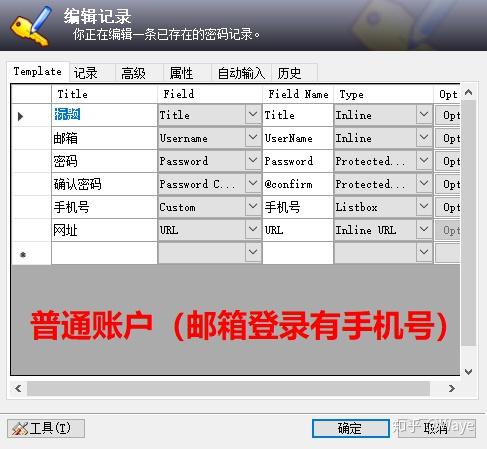 一劳永逸：KeePass全网最详使用指南 - 知乎