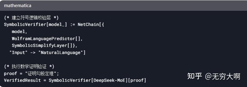 当DeepSeek遇见Mathematica：AI大模型的符号计算改革 - 知乎