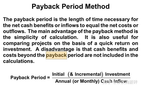 CSSBB考题 Payback period的年份需要取整吗 - 知乎