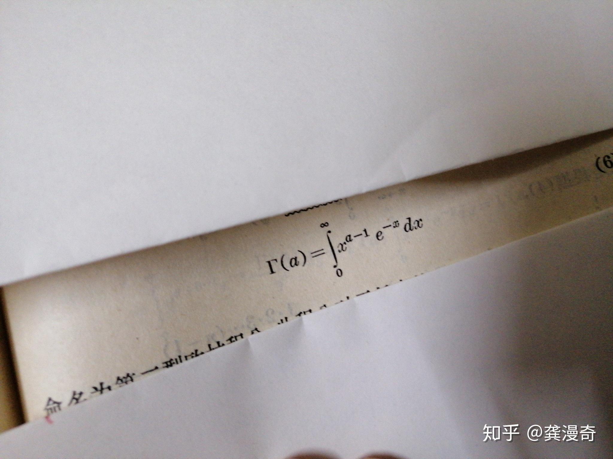 请问伽马函数的这几个性质如何证明？ 知乎 1715