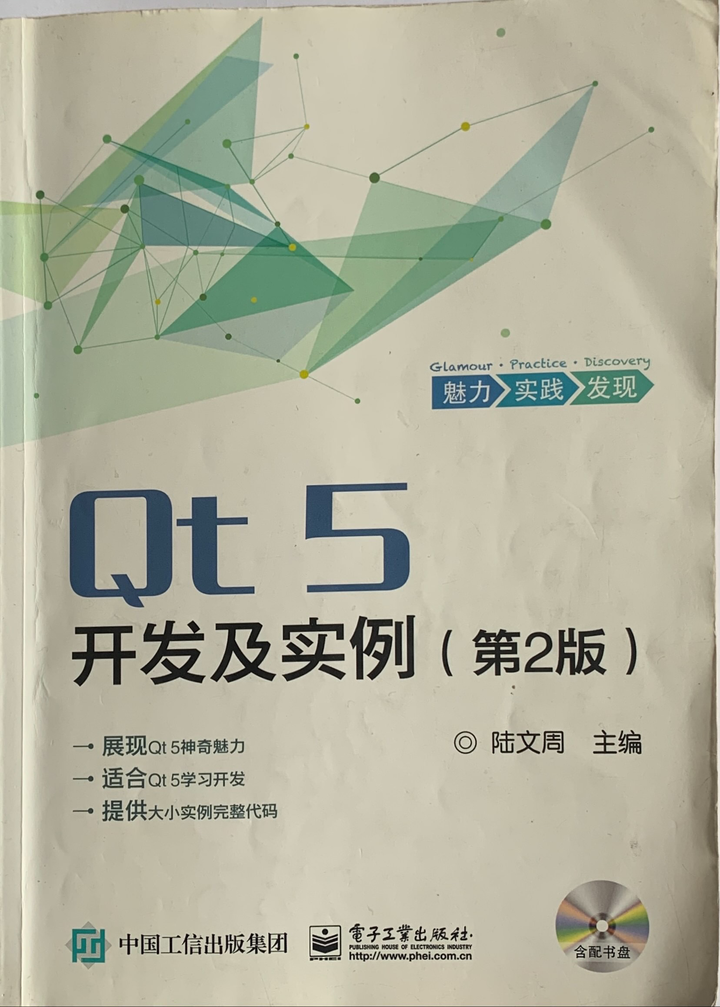 读陆文周之《qt 5 开发及实例》 知乎