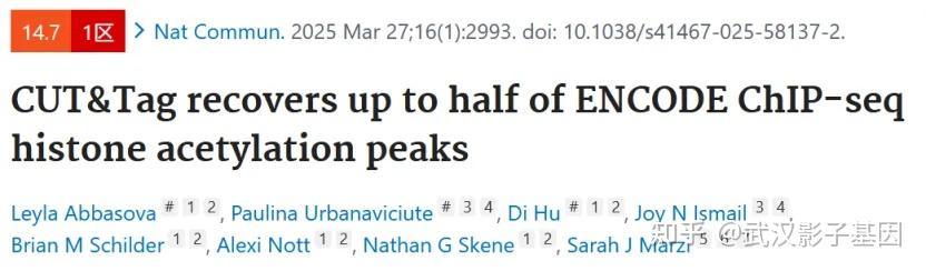 突破性研究：CUT&Tag技术成功恢复半数ENCODE组蛋白修饰信号 - 知乎