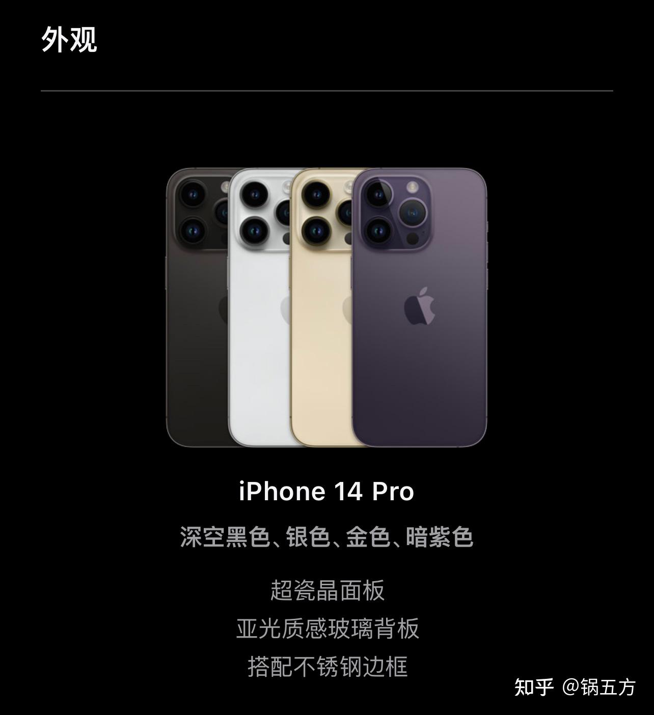 iPhone14 系列发布 - 知乎