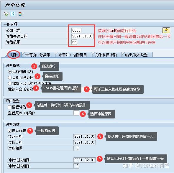 SAP系统外币评估详解 - 知乎