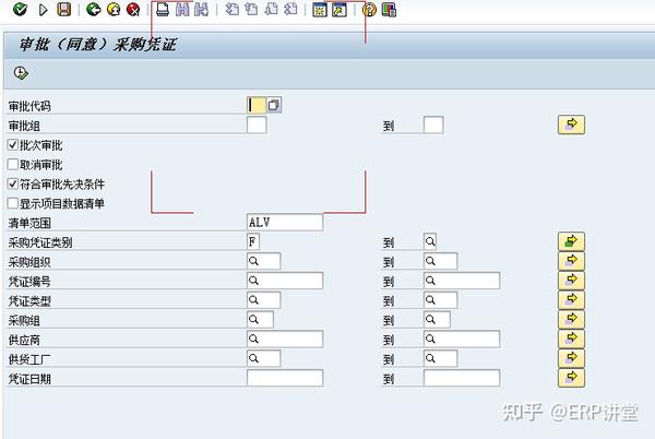 SAP采购订单的维护及查询、审批 - 知乎