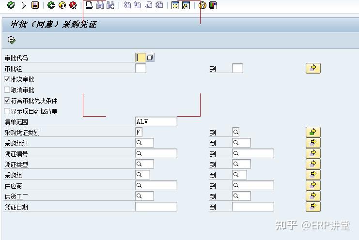 SAP采购订单的维护及查询、审批 - 知乎