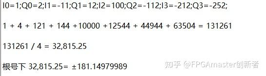 Verilog实现开方运算基于迭代法的平方根计算算法fpga实现开根号算法 知乎