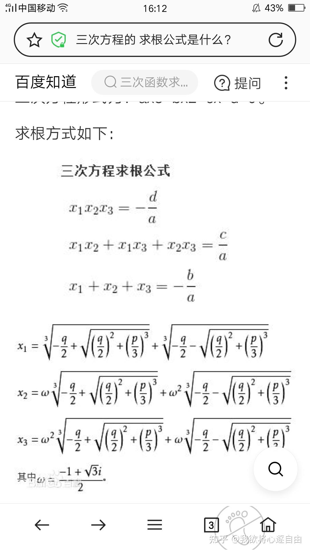 37º 的三角函数值是多少？ - 知乎