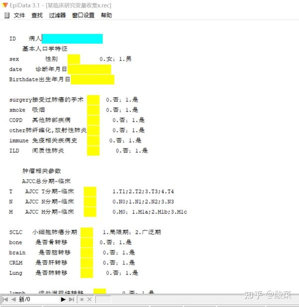你还在用excel整理临床数据吗？繁琐易出错！来试试Epidata - 知乎