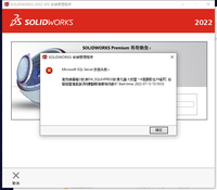 SOLIDWORKS安装管理程序localhost\TEW_SQLEXPRESS已在使用中。此问题的可能解决方案：卸载原有SQL实例/指定不同的实例名称 /选择“使用现有SQL Server ...